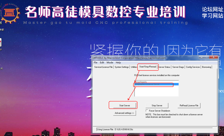 如何在Win7系统上安装UG 4.0 - 中山市名师高徒教育科技有限公司